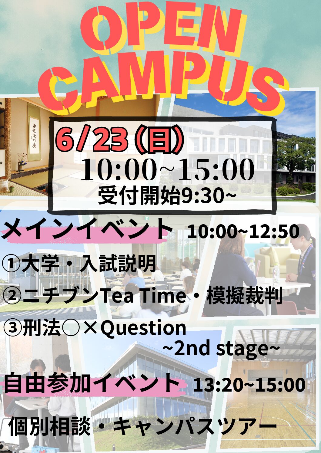 日本文化大學 NIHON BUNKA UNIVERSITY