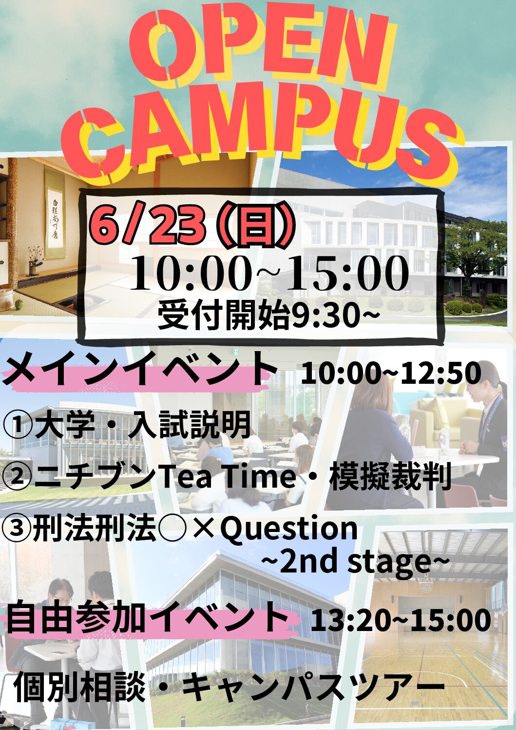 日本文化大學 NIHON BUNKA UNIVERSITY